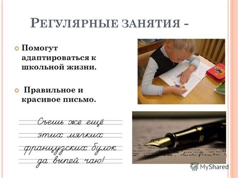 Презентация на тему Р АЗВИТИЕ ГРАФИЧЕСКИХ НАВЫКОВ Мелкая моторика