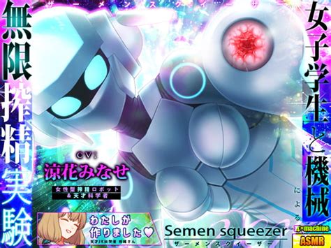 Rj362145 【耳舐め電子革命】semen Squeezer女子学生と機械による無限搾精実験【asmr】 Asmr Online