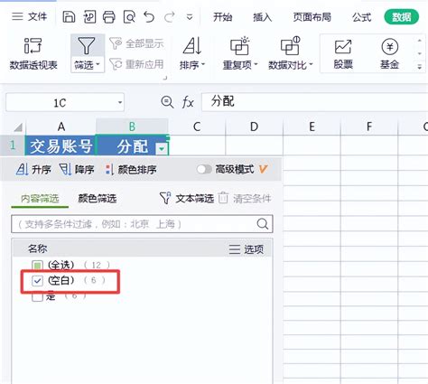 Excel中填充空白单元格的 种方法 天天办公网