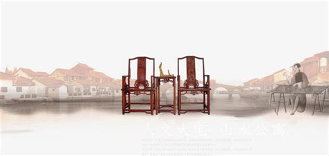 太师椅PNG图片素材下载 太师椅PNG 熊猫办公
