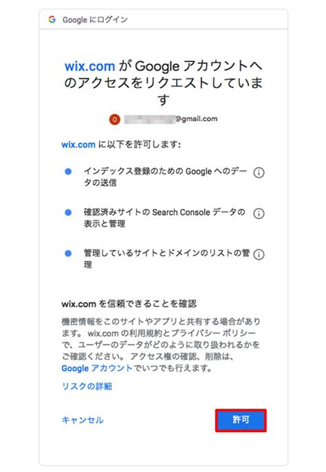 PRWixのSEO機能は店舗やスモールビジネスのホームページで使えるのか iSchool合同会社