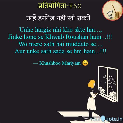 Unhe Hargiz Nhi Kho Skte Quotes And Writings By Khushboo Mariyam