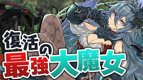 【万寿】進化したゼラで永刻の万龍を初クリアしたい！【パズドラ】 Youtube
