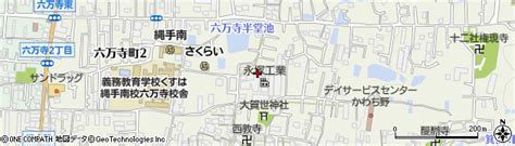 大阪府東大阪市六万寺町1丁目5 37の地図 住所一覧検索｜地図マピオン