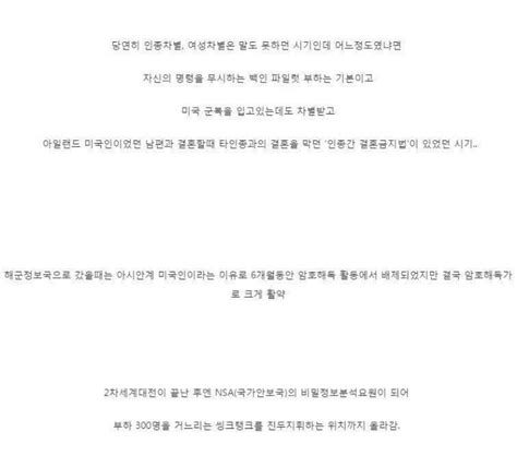 반전 미 해군 최초의 여성장교였던 한 동양인여성 인스티즈instiz 이슈 카테고리