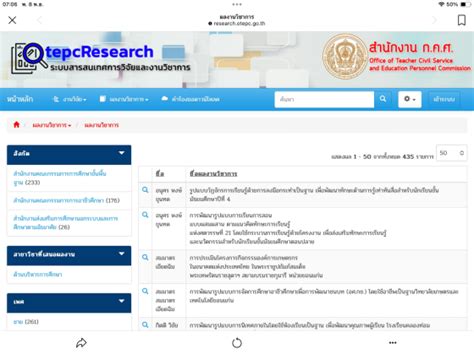 แจกไฟล์ ตรา สพฐ 3 มิติ ไม่มีพื้นหลัง ฟรี ครูอาชีพดอทคอม มากกว่าอาชีพครู คือการเป็นครูมืออาชีพ
