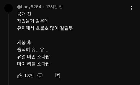 케이팝 데몬헌터스 보기전과 본 후 ㅋㅋㅋ 유머움짤이슈 에펨코리아