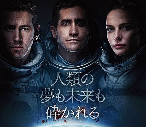 2017年life 火星の生命体カルビンが可哀想！ネタバレ・レビュー・設定 Moviqq
