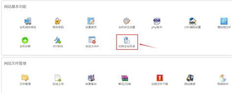 Thinkphp等入口文件在public目录的设置方法主机支持系统