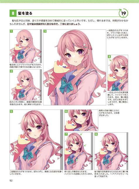 お絵描き初心者のためのイラスト時短テクニック すぐに役立つノウハウで日々のお絵描きが楽しくなる！ ホビージャパンの技法書