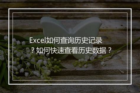 Excel打印线怎么设置显示？如何调整打印边距？ 奇飞excel