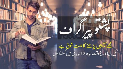 246 pashto language in urdu pashto paragraph how to write pashto