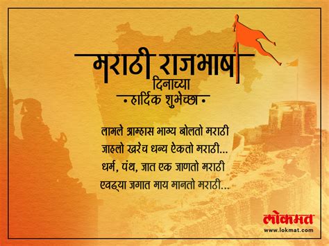 Marathi Language Day 2018 Special Greetings Messages In Marathi