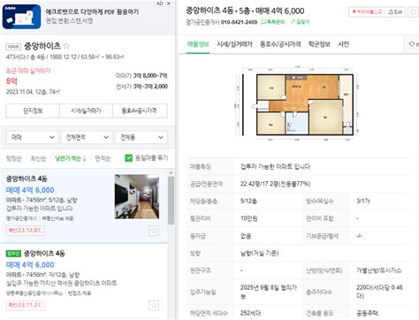 강서구 25호선 더블 역세권 아파트가 5억 이하 임장분석기 By 부직공