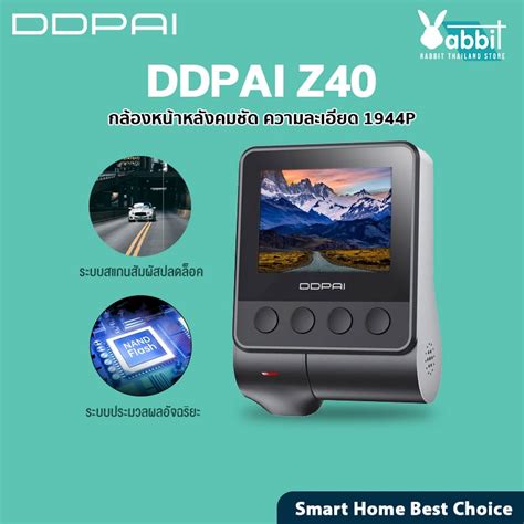 DDPai Z40 Dual-channel recording กล้องติดรถยนต์ ความละเอียดสูง 1944P ...