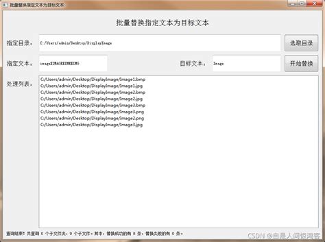 Qt 批量替换指定文本为目标文本qtools多文件文字批量替换 Csdn博客