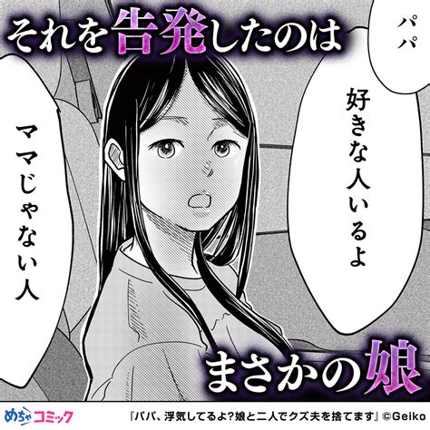 めちゃコミック漫画紹介【公式】 On Twitter 23 Pr Acebisnejptrsetphp