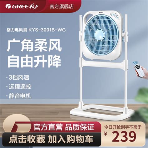 格力立式电风扇轻音转叶扇落地扇升降扇鸿运扇家用遥控定时电风扇虎窝淘