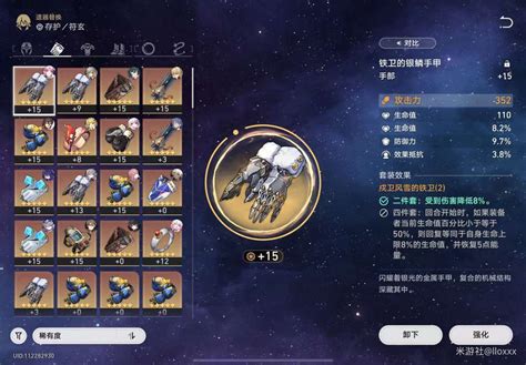 符玄毕业面板是多少啊 崩坏：星穹铁道社区 米游社