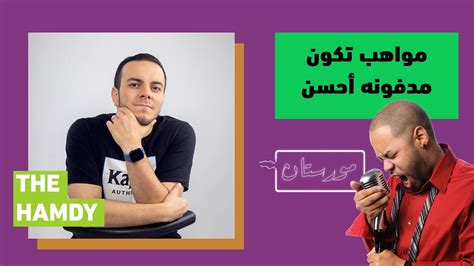 شاهد في مورستان مواهب تستحق الدفن Youtube