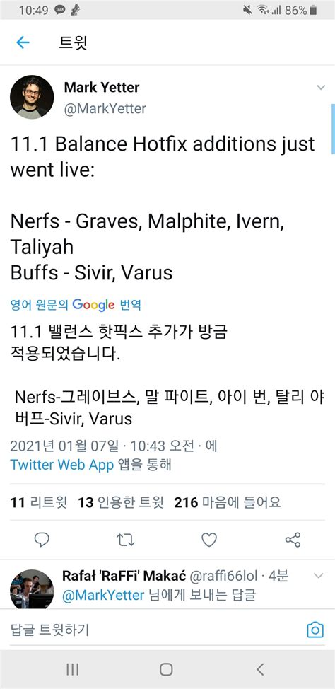 리그오브레전드 인벤 핫픽스 적용됐다고 하네요 Lol 탑 게시판