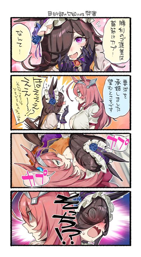 Rice Shower Mihono Bourbon And Rice Shower Umamusume Drawn By Nonco Danbooru