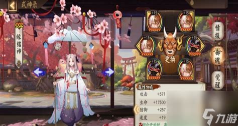 缘结神御魂配置 游戏优选号