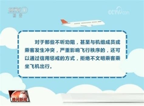 國人飛機上玩手機大聲外放 航空公司：暫不禁止 每日頭條
