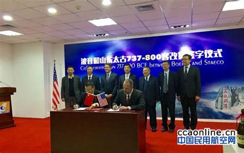 波音与山东太古签署b737客改货合作意向 民用航空网
