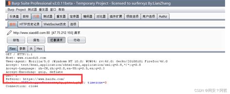 csrf（跨站请求伪造）总结 zblog csrf保护功能 csdn博客
