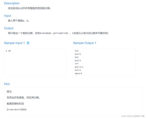 1 7分解质因数1和7用的分解质因数法 Csdn博客