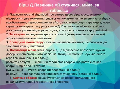 Аналіз поетичного твору