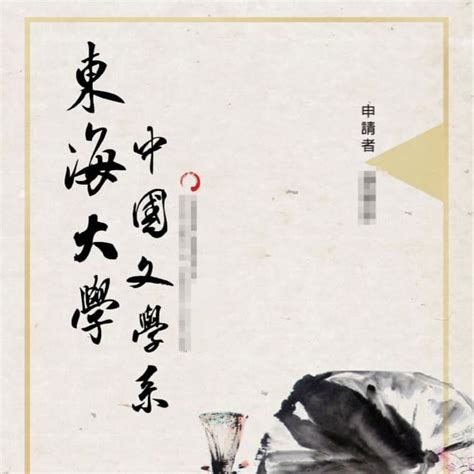 備審範例 備審資料及學習歷程製作的專家 甄簡單 EasyApply