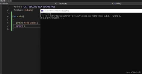 C语言概述一 Csdn博客