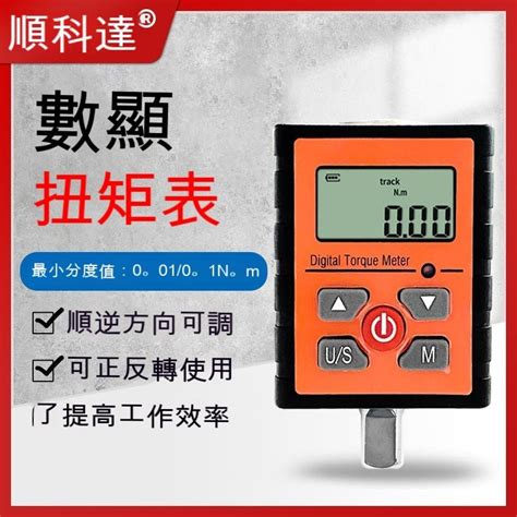 lu 汽車輪胎螺絲緊固維修扭力測試儀數顯式便攜式扭力扳手扭矩測試儀 蝦皮購物
