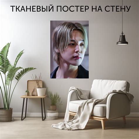 Постер Cherrypie Азия Музыка БТС Чимин Jimin 22 Плакат 90 60 купить C доставкой на Ozon по