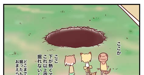 けものフレンズ すなのこ 79 Yukkoのマンガ 漫画 ツチノコけものフレンズ オグロプレーリードッグけものフレンズ