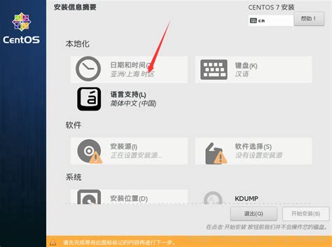 centos7 4操作系统安装 centos 7 4是什么系统 灬么么哒lsq的博客 csdn博客