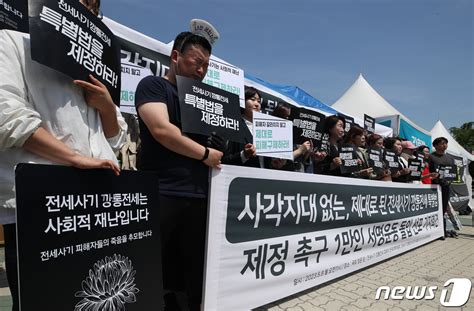 제대로 된 전세사기 특별법 제정 위해 네이트 뉴스