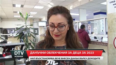 Всеки работещ родител може да подаде декларация за данъчно облекчение