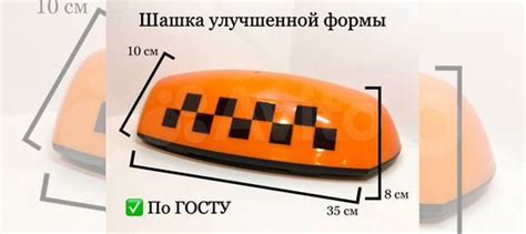 Шашка для такси купить в Москве | Авито