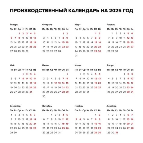 Я календарь переверну А там выходные Минтруд России опубликовал