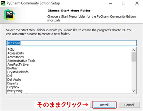 PyCharmでPythonの開発環境を構築