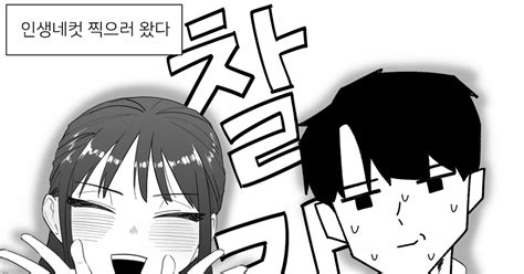 만화 기분에 따라 중력이 달라지는 여사친 16 Mirameraのマンガ 漫画 웹툰 러브코미디 Pixiv