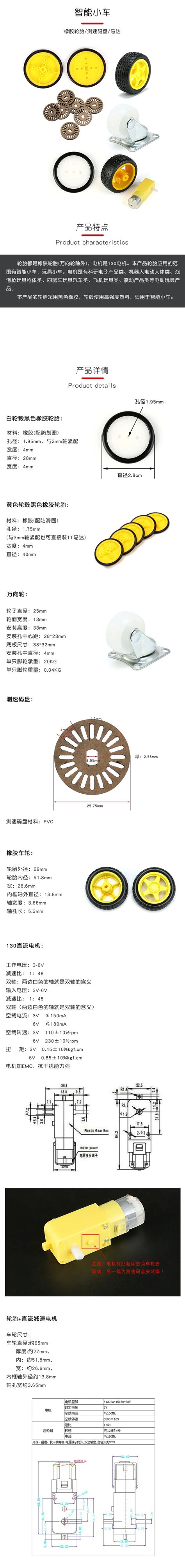 测速码盘 60427 深圳优信电子科技有限公司