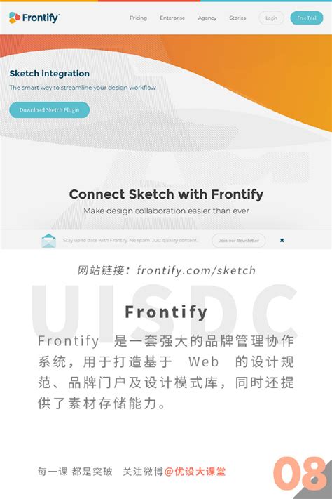 神器来了！9款帮设计师提升效率的sketch 插件 优设网 学设计上优设