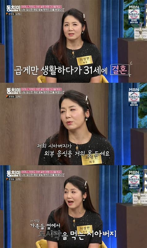 최정원 ♥남편 차례·제사 안 지내서 편하다고 했는데 동치미 나무뉴스