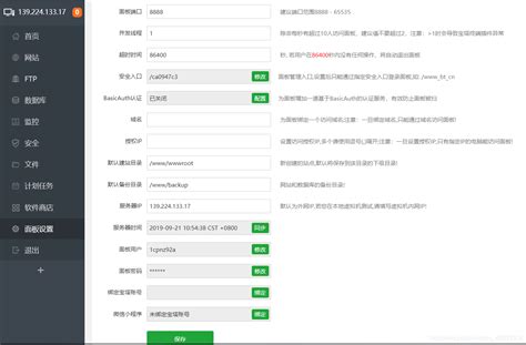 利用宝塔搭建nginxuwslask的web服务器（阿里云centos7系统）13922413317 Csdn博客