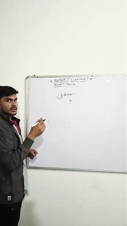 घनमूल Cube Root Short Trick Youtube