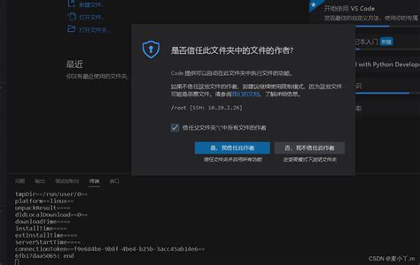 Vscode远程链接linu Csdn博客